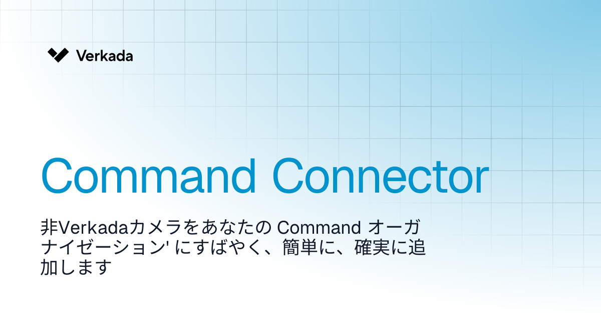 Command Connector | Verkada Help