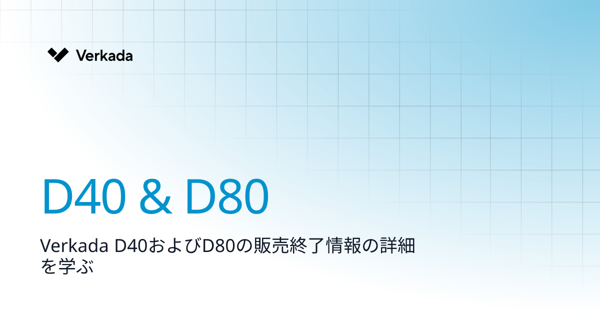 D40 & D80 | Command | Verkada Help