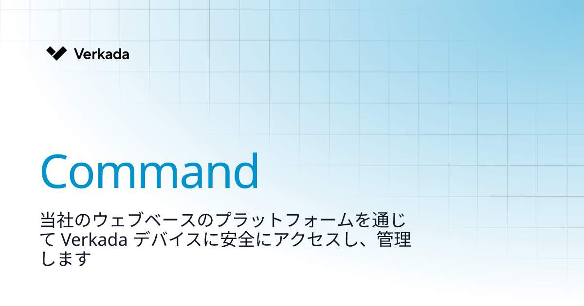 Command | Verkada Help